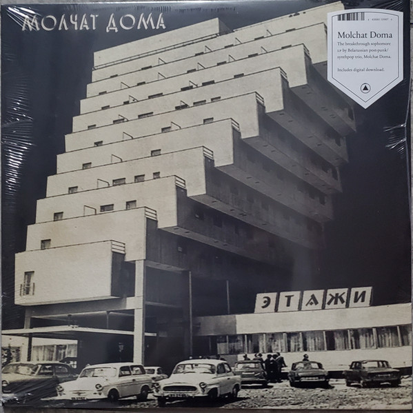 Этажи = Etazhi – Doogan records